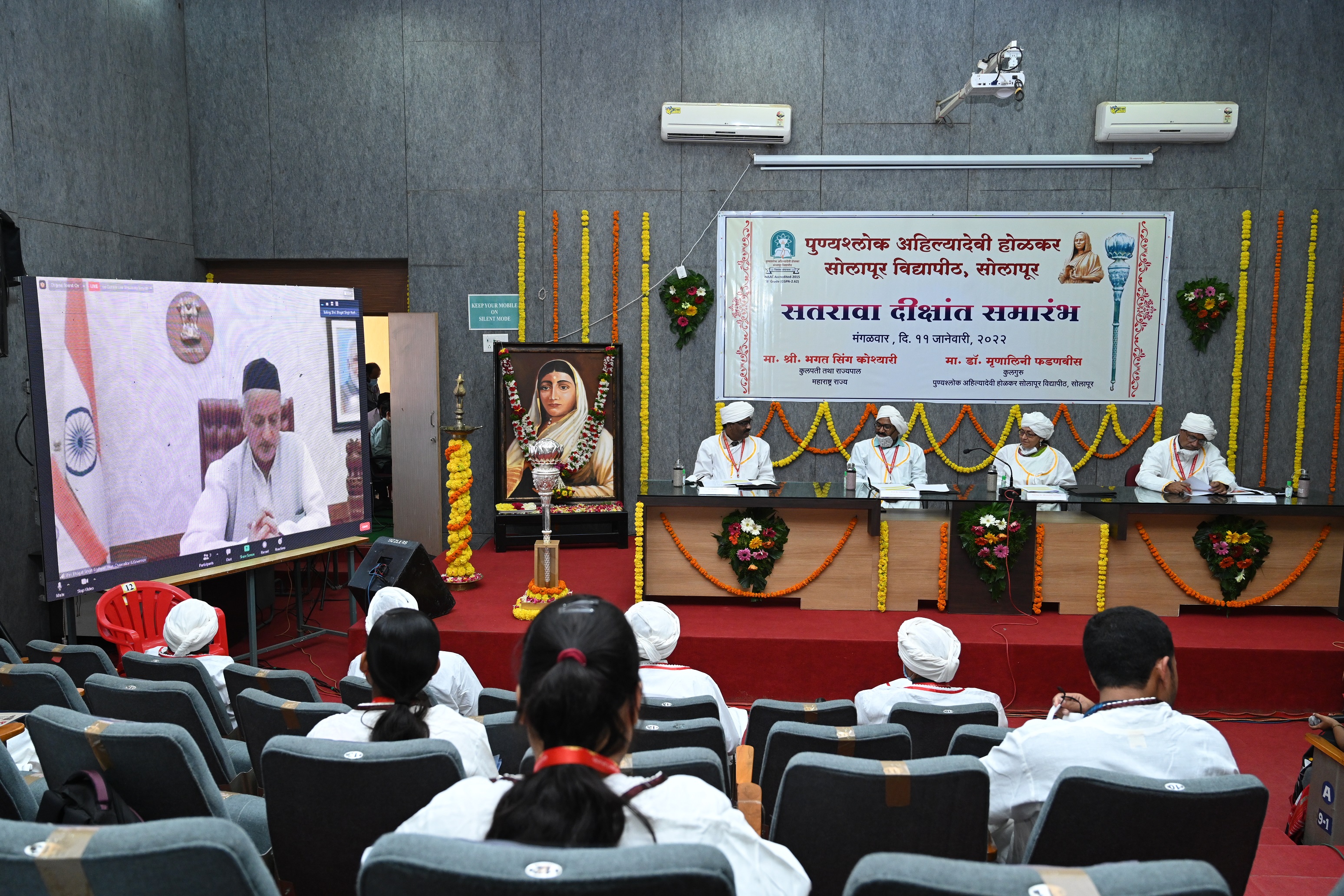 Photo Gallery, Punyashlok Ahilyadevi Holkar Solapur University, Solapur